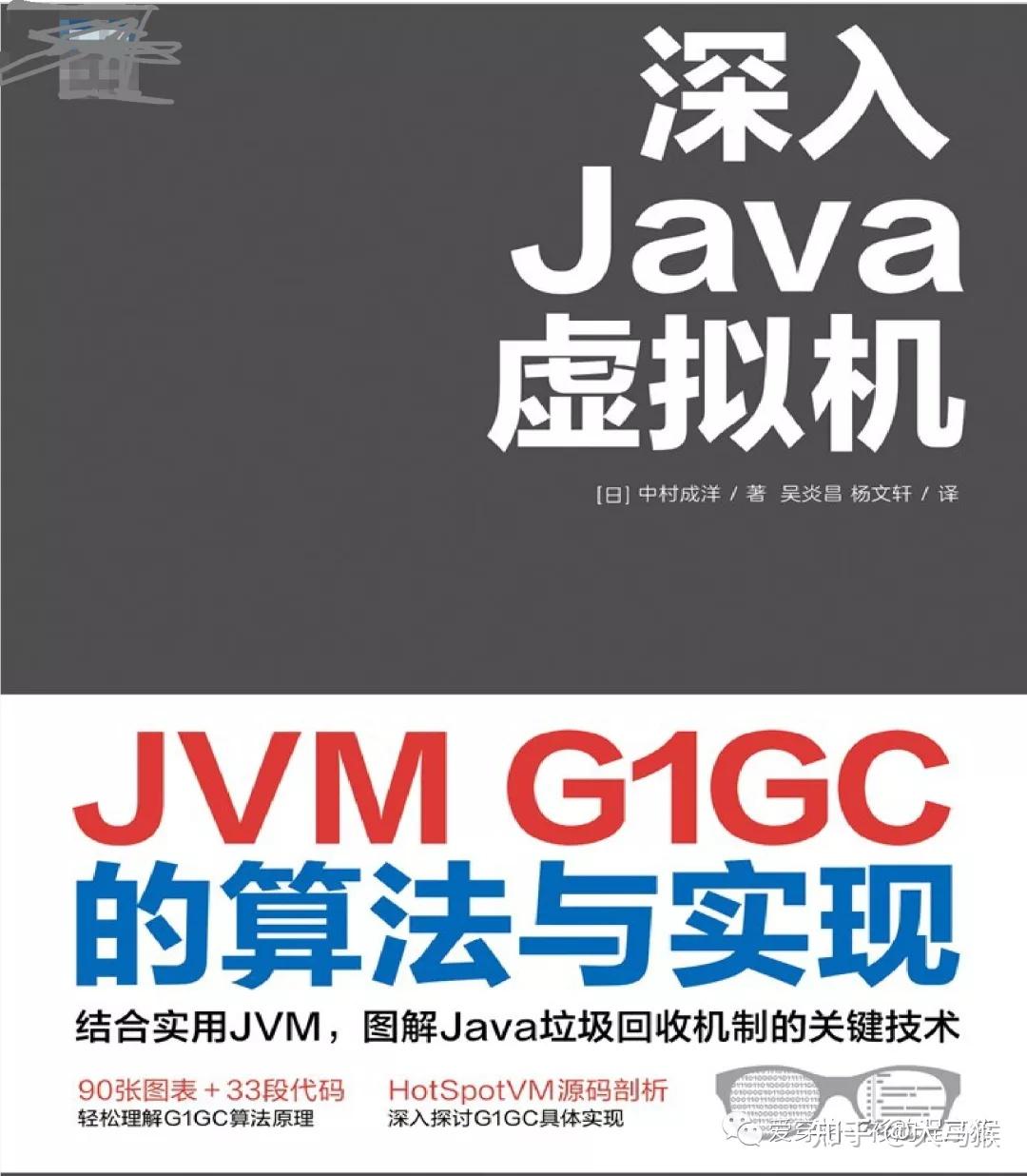Github惊现！全网首份开源的深入理解jvmg1gc的算法与实现手册 知乎 