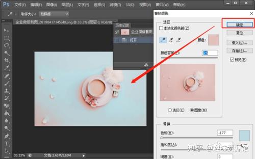 怎么用ps替换图片背景色？这个方法你需要知道 知乎