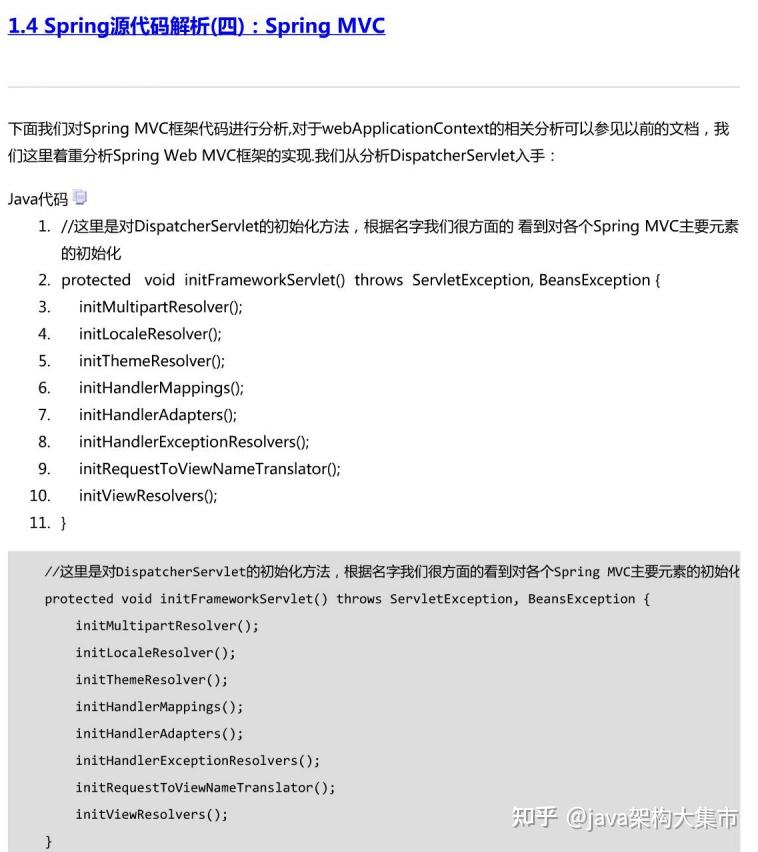 干撸Spring，太难了！阿里P8级别「Spring源码全解析」带你起飞 - 知乎