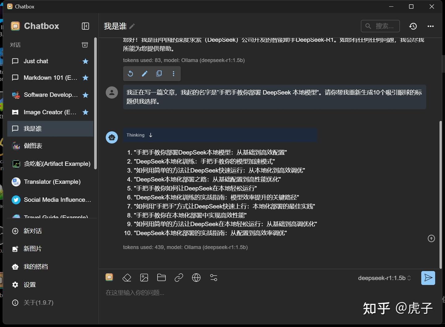Chatbox配置本地DeepSeek聊天 - 知乎