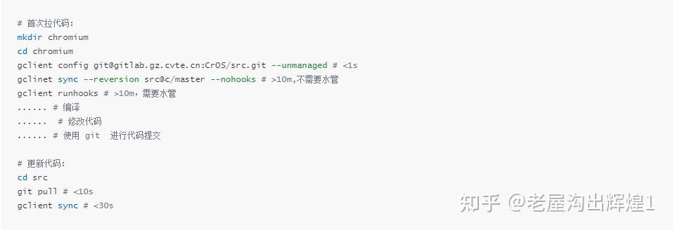Chromium gclient使用 - 知乎