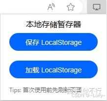 JS实现LocalStorage的浏览器插件级缓存与载入 - 知乎