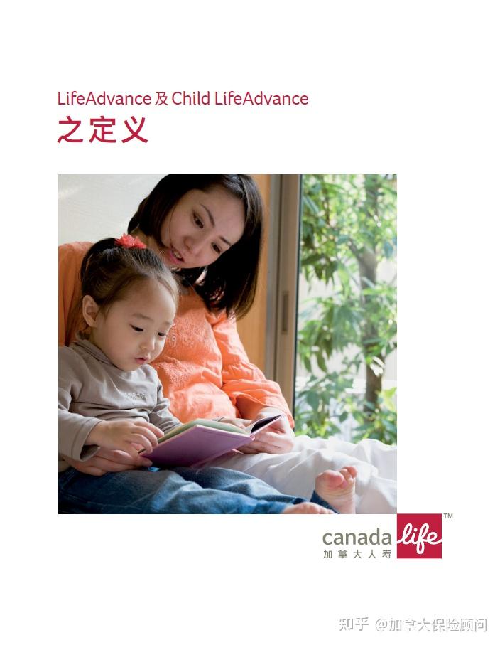 加拿大重大疾病保险详细定义 - Canada Life (加拿大人寿） - 知乎