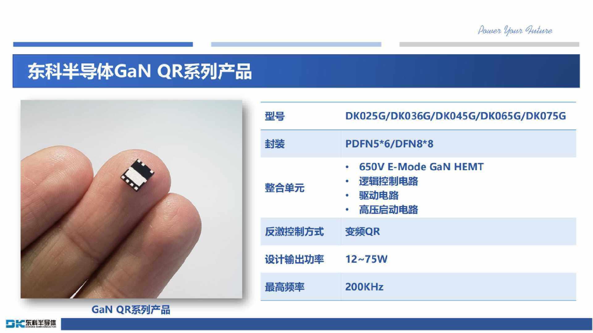 东科半导体GaN+SR的高频高效应用 - 知乎