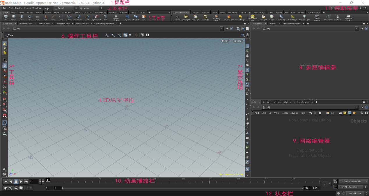 8.houdini软件界面介绍 - 知乎