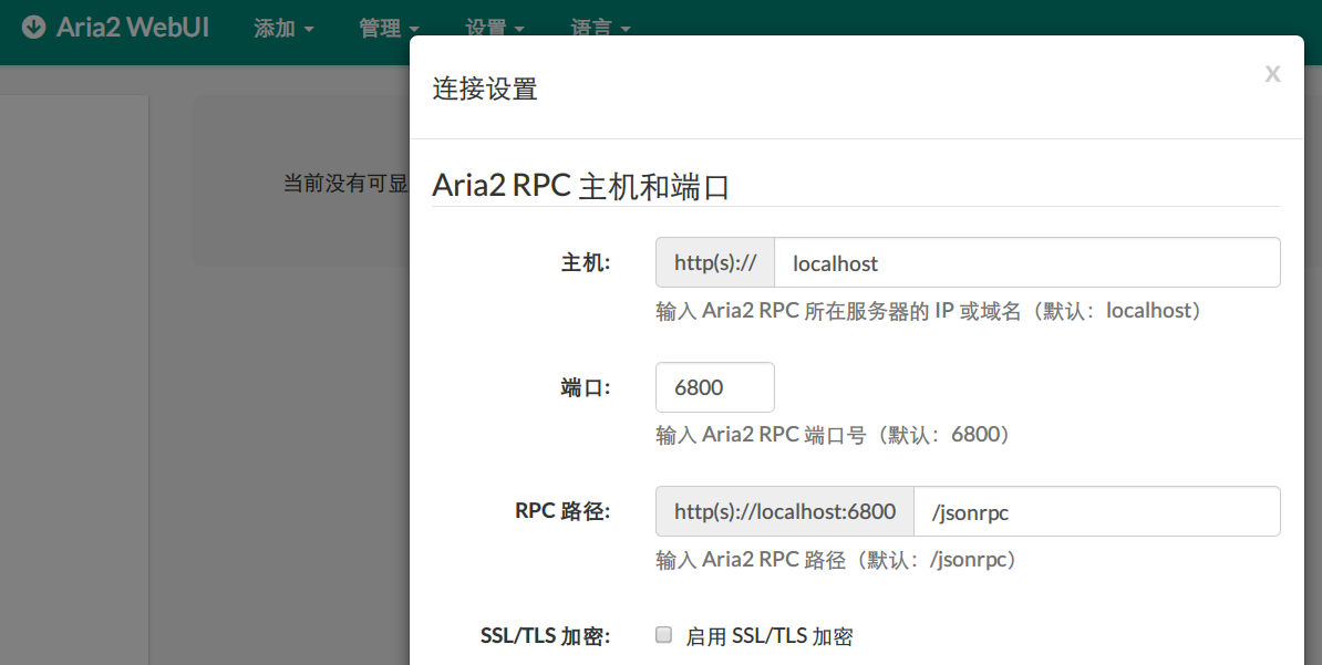 Aria2基础上手指南 - 知乎