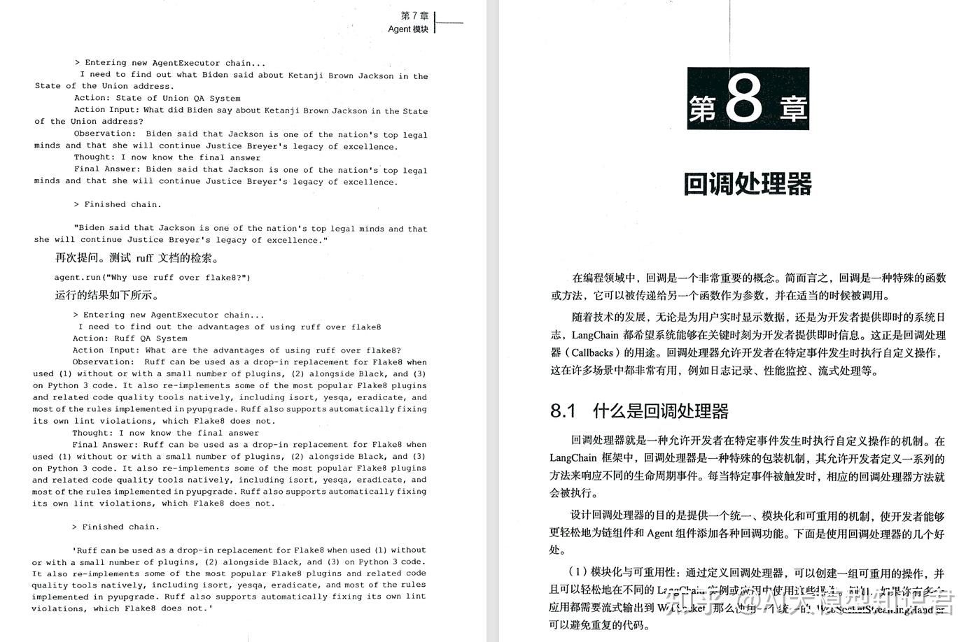 Langchain入门到精通!langchain的6大模块 知乎