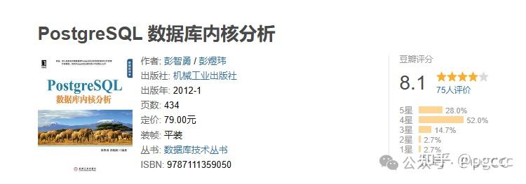 【PGCCC】10本你值得收藏的 PostgreSQL 学习书籍推荐 - 知乎