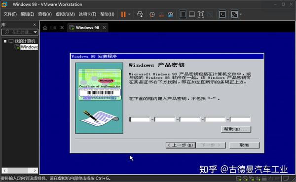 时隔20年，再次安装Windows98 - 知乎