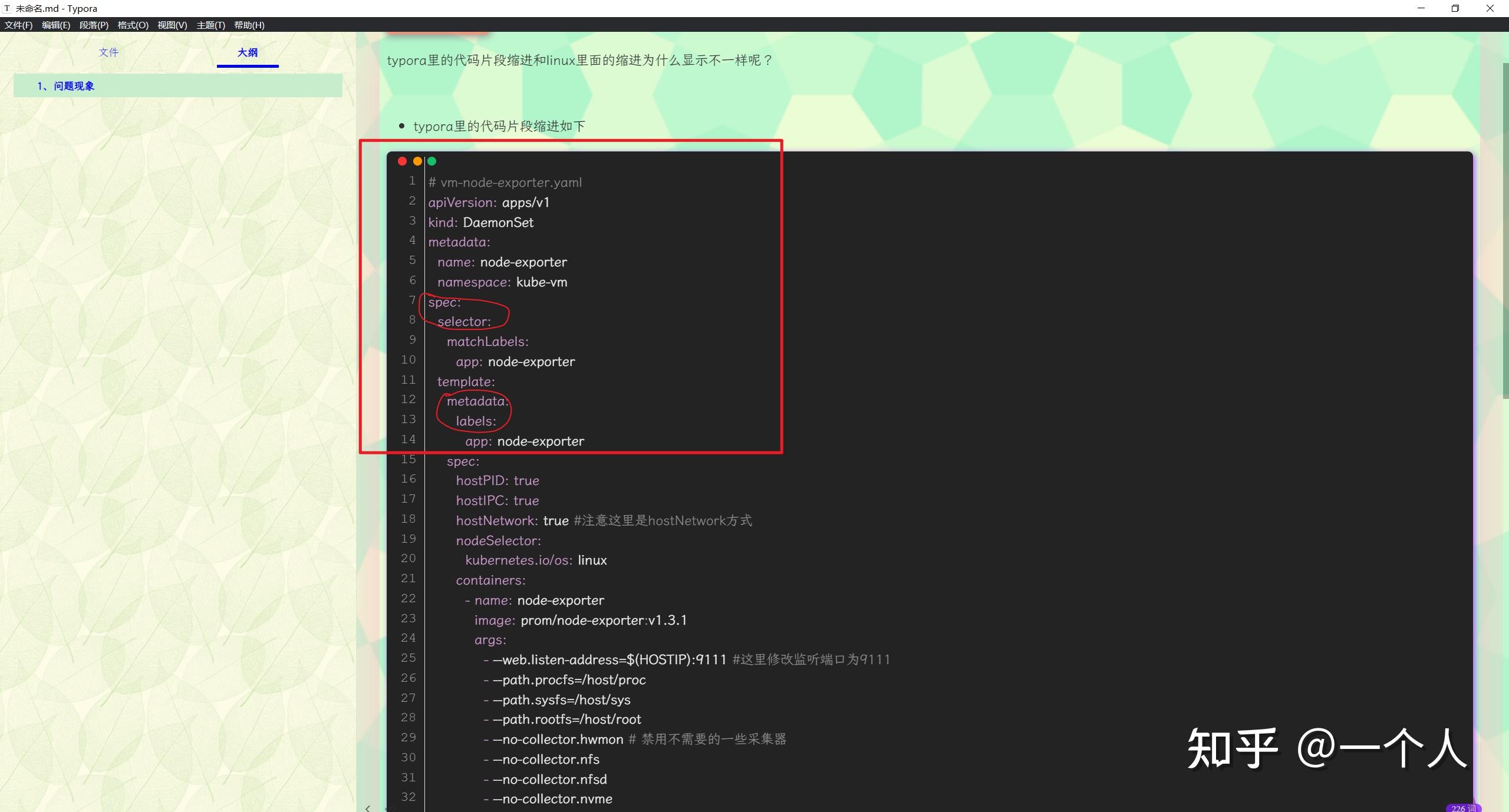 TS：typora代码片段缩进显示异常(已解决)-2022.7.24 - 知乎