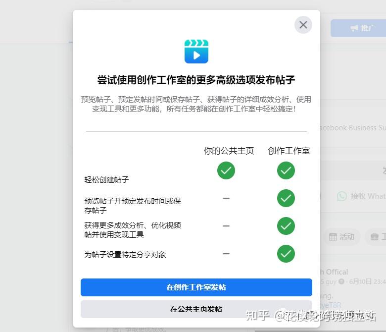 Facebook Creator Studio使用指南-FB贴文&ins统一管理的高效率官方工具 - 知乎
