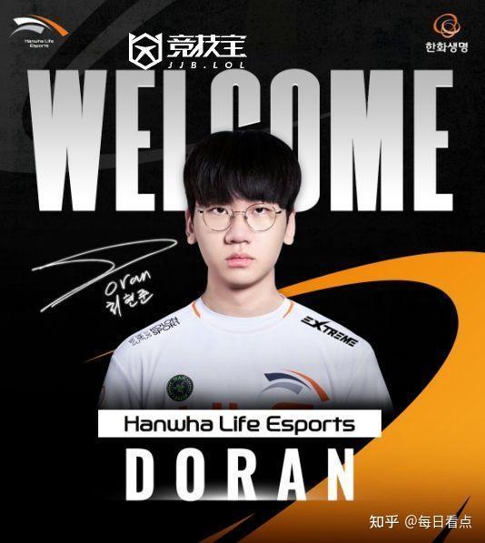 【竞技宝jjb.lol】doran加盟HLE 新赛季阵容已经确定？ - 知乎