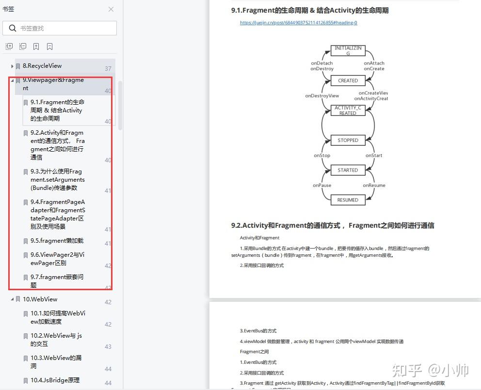 为什么会发生 Fragment not attached to Activity 异常？ - 知乎