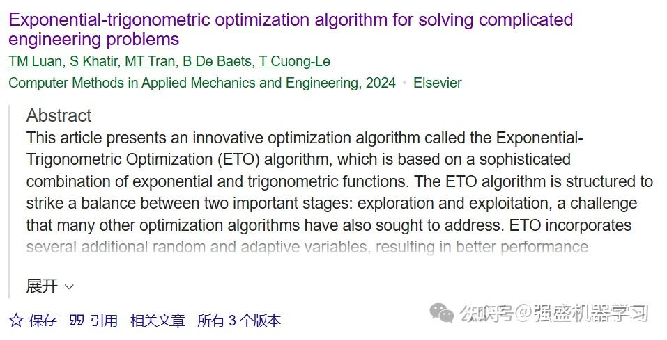 指数三角优化算法(ETO)-2024年SCI一区顶刊新算法-公式原理详解与性能测评 Matlab代码免费获取 - 知乎