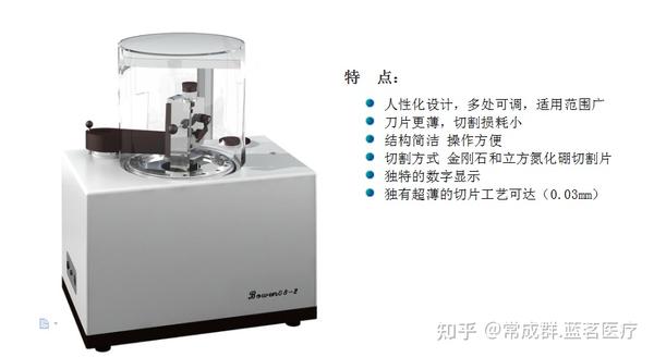 硬组织切片机是做什么用?硬组织材料切片用于骨组织切片、口腔病理切片、不脱钙骨骼和牙齿。 知乎
