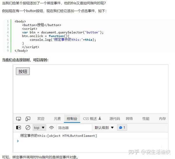 Javascript函数this指向问题详解 知乎 