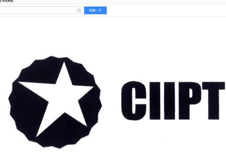 ciipt认证，他来了 - 知乎