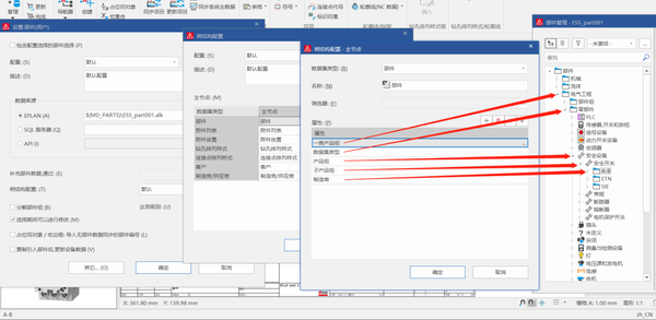 EPLAN部件库管理 - 知乎