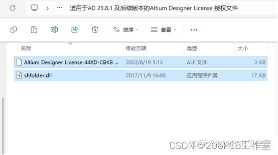 Altium Designer 23安装教程 - 知乎