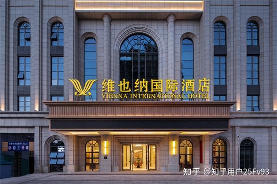 维也纳国际酒店再启新章，5月全国连开4家5.0门店！ - 知乎