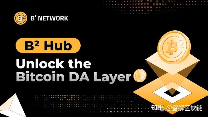 尝试用大白话解读BTC Layer2：Bsquare Network 篇1 - 知乎