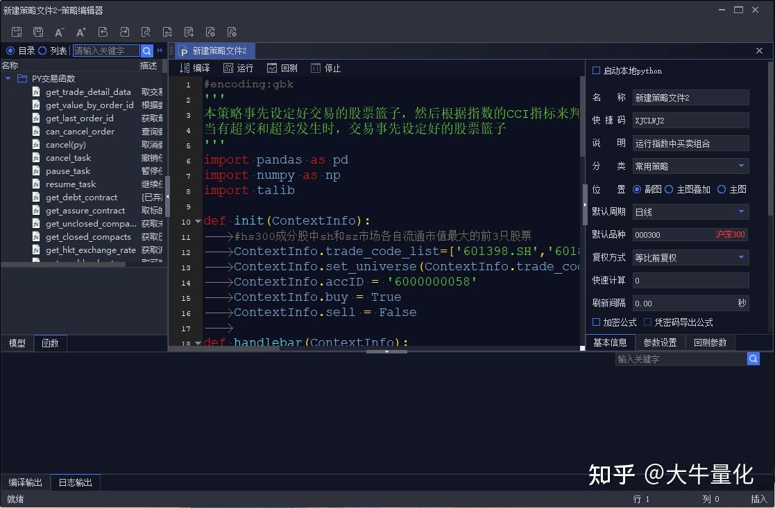 认识QMT（1）--初识QMT界面 - 知乎