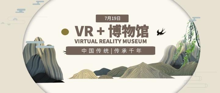VR + 博物馆——让文物活起来！ - 知乎