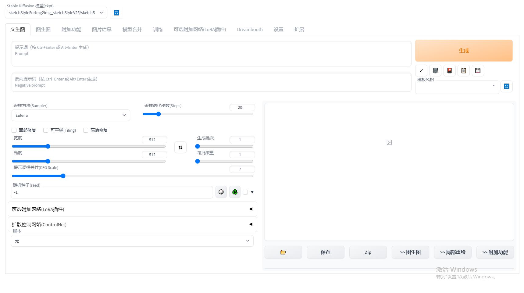 stable-diffusion-webui源码分析（7）-controlnet - 知乎