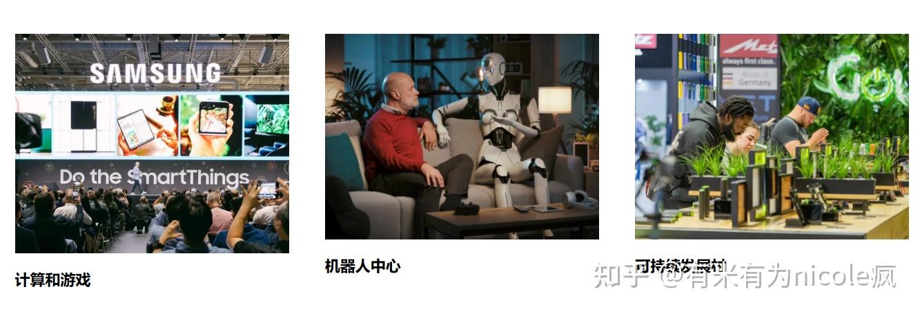 直击2023德国IFA展丨2024年德国IFA展定展全攻略 - 知乎