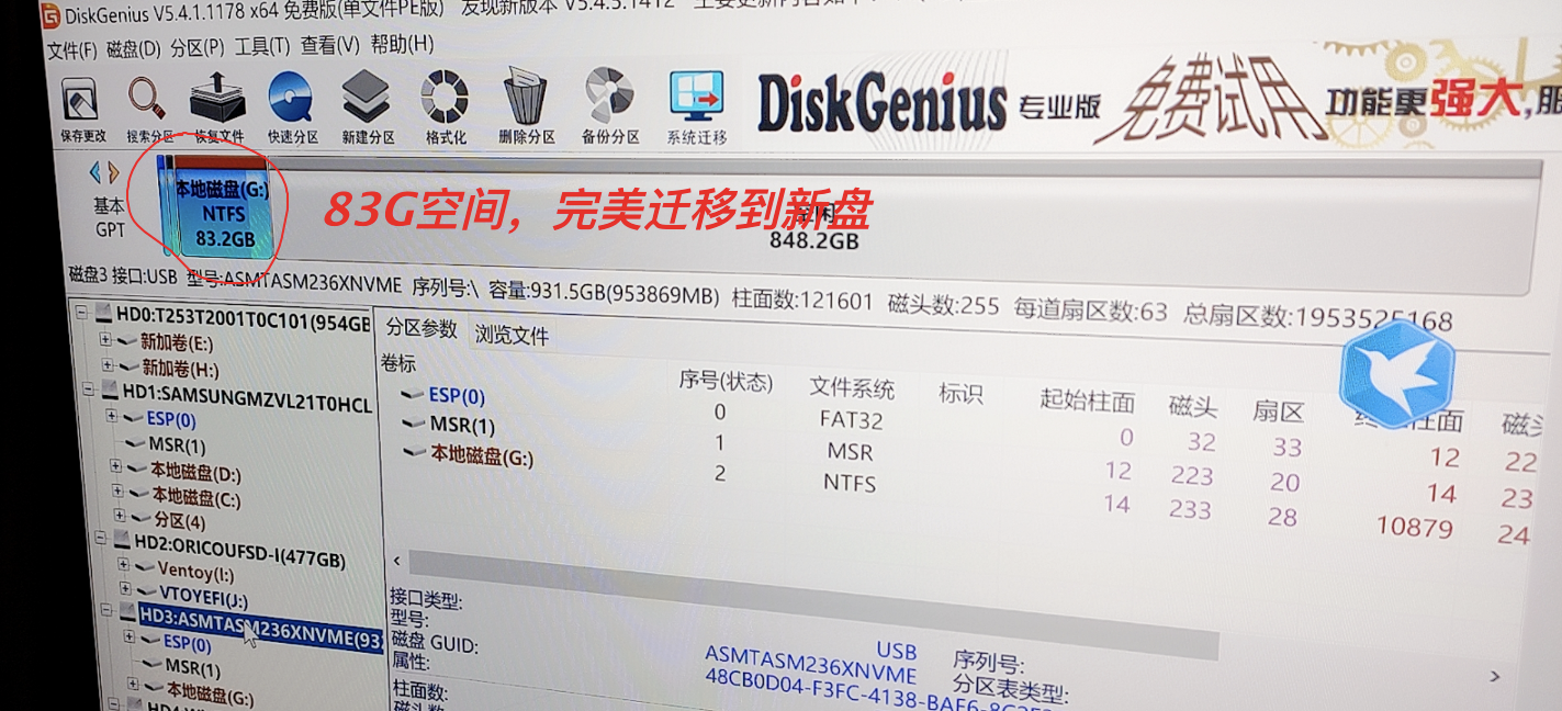 【NAS】整机备份还原Windows/Linux系统，群晖最强套件ABB教程 - 知乎