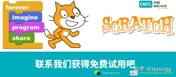 少儿scratch编程怎么样 - 知乎