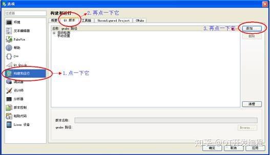 【Qt入门之基础篇】 ( 一 ) ：Qt4及Qt5的下载与安装 - 知乎
