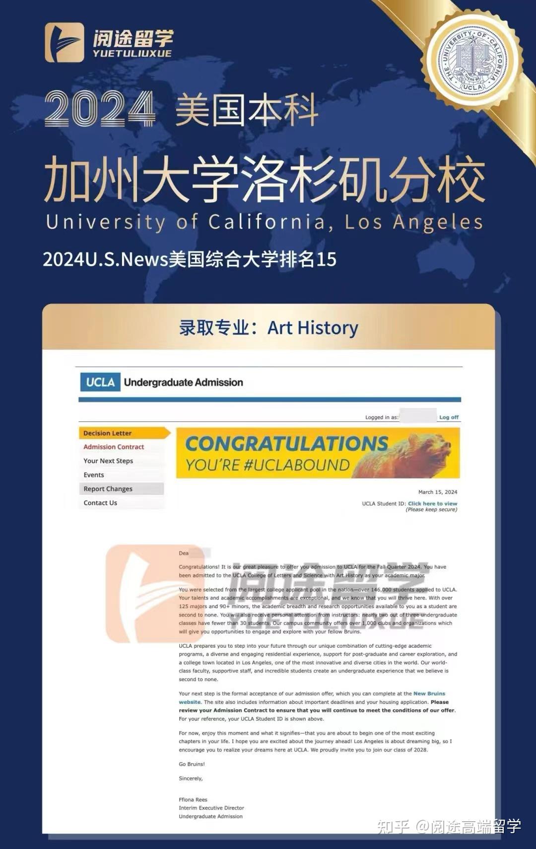 24Fall｜加州大学洛杉矶分校本科录取 - 知乎