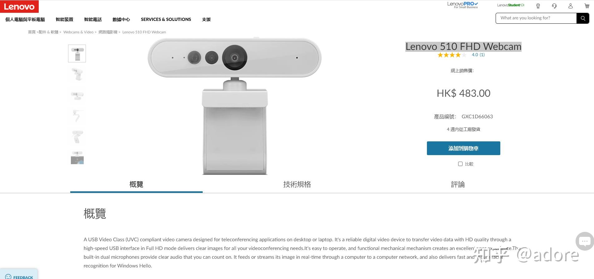 最便宜Windows Hello摄像头后继有人 —— Lenovo 510 FHD Webcam - 知乎