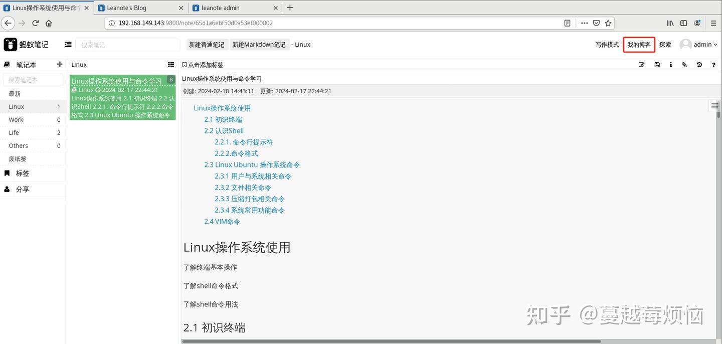 如何使用Docker部署开源Leanote蚂蚁笔记并发布个人博客 - 知乎