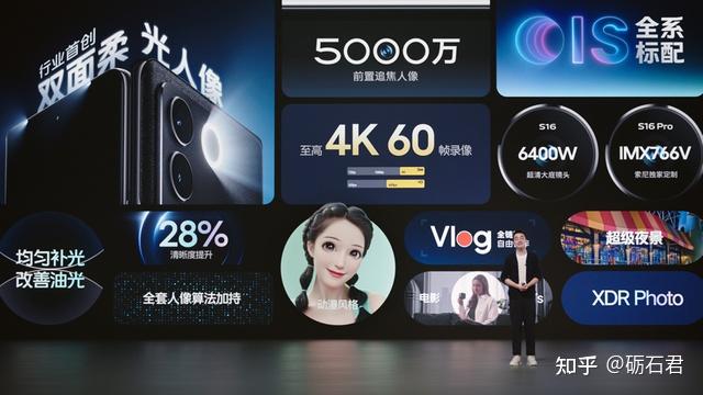 vivo 发布 S16系列，2099元起售 - 知乎