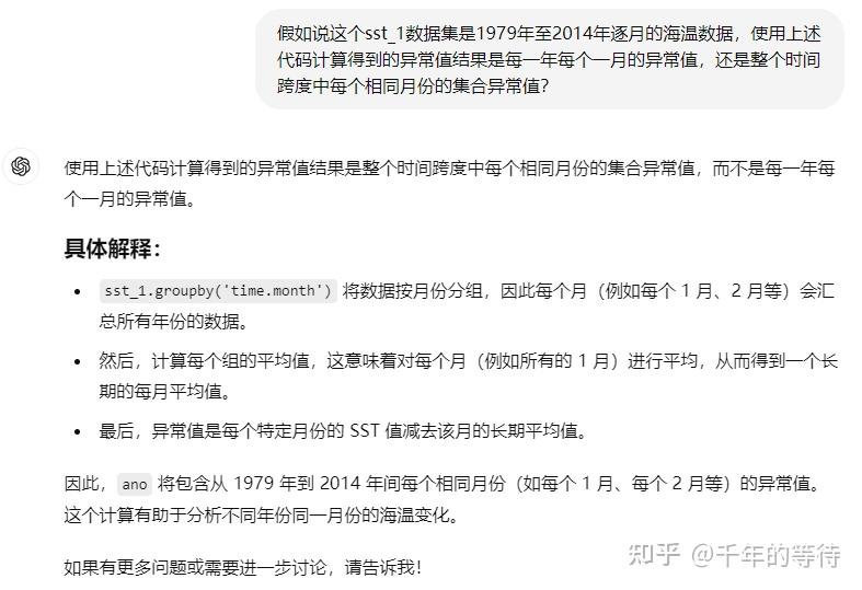 使用python 进行eof分析 知乎 8909