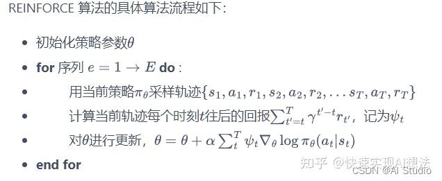 【强化学习】REINFORCE算法 - 知乎