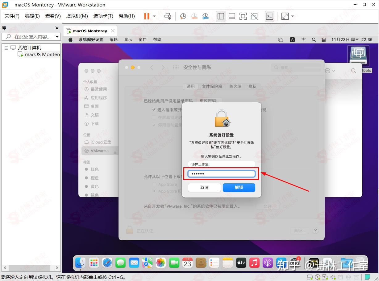 在VMware虚拟机中的macOS系统中安装VMware Tools辅助工具，实现双向拖拽复制！ - 知乎