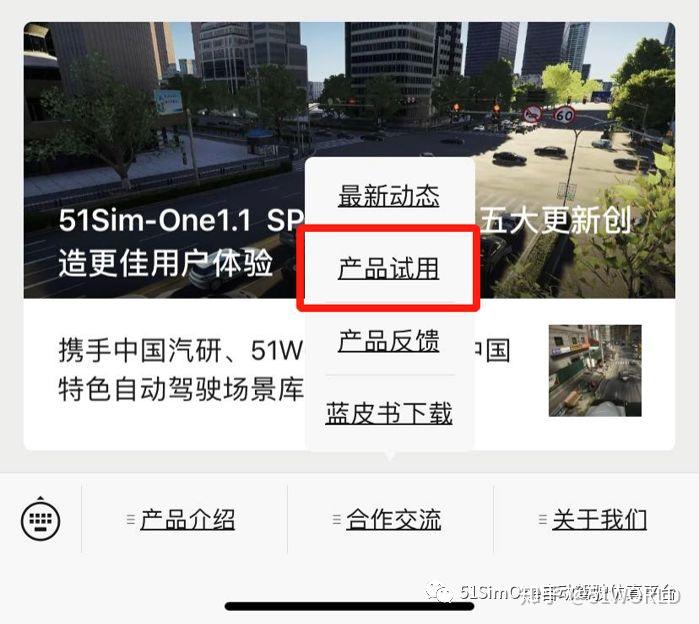 51Sim-One1.2 版本正式发布，率先支持OpenSCENARIO 1.0 - 知乎