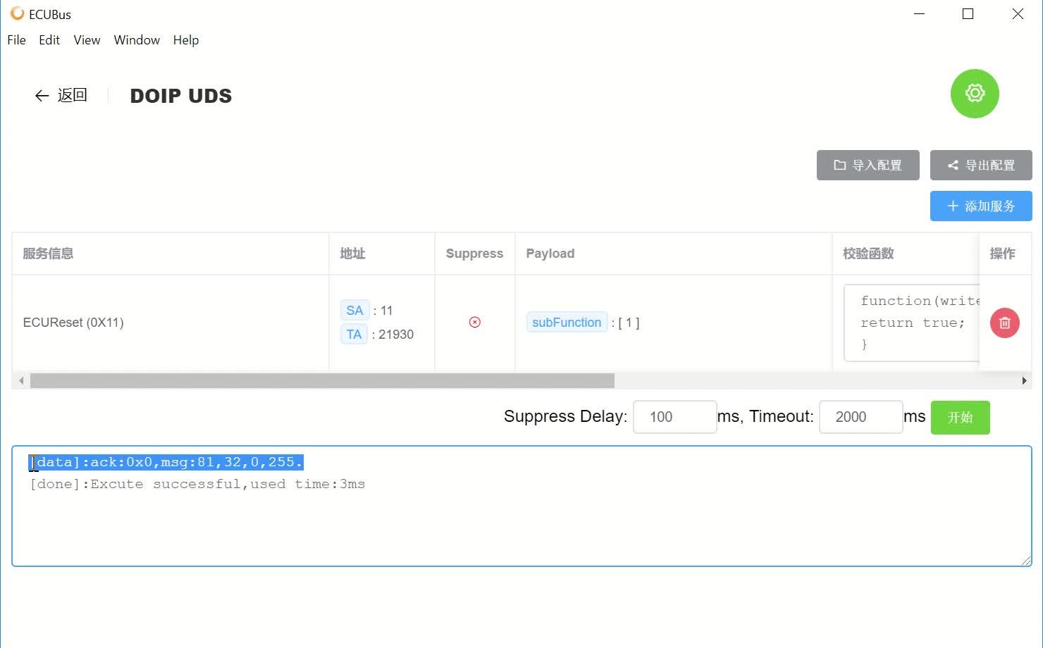 DOIP UDS 客户端 （ECU-BUS) - 知乎