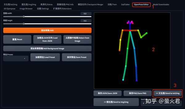 Stable Diffusion基础：ControlNet之人体姿势控制 - 知乎