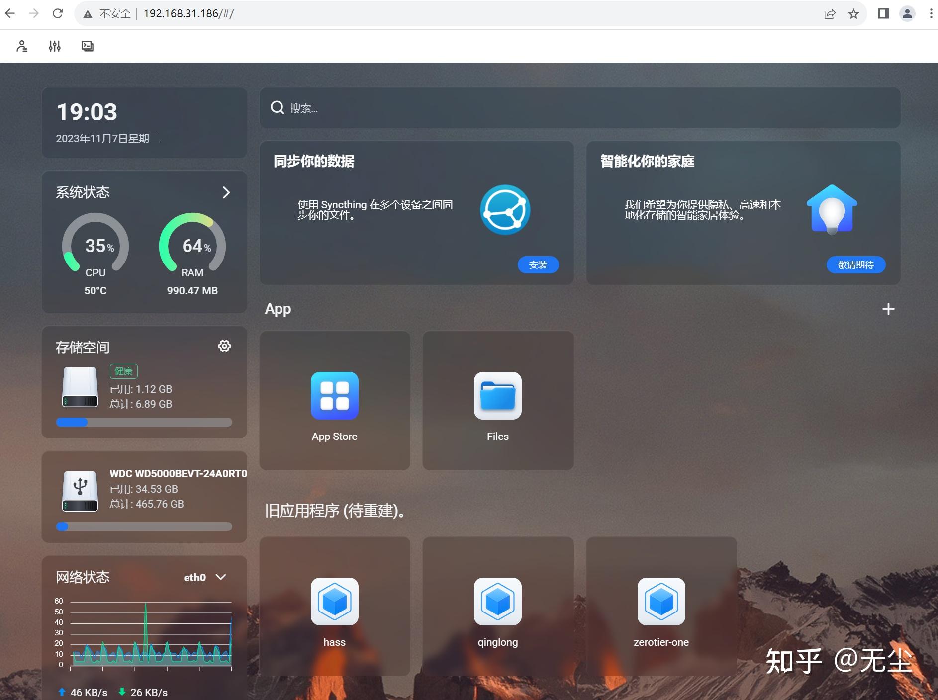 玩客云（赚钱宝3代）刷Armbian 6.1.9系统安装Docker+CasaOS+青龙+Home Assistant - 知乎