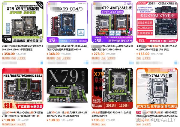 【装机科普日报】第46期：科普向，聊聊子孙满堂的X79&X99 - 知乎