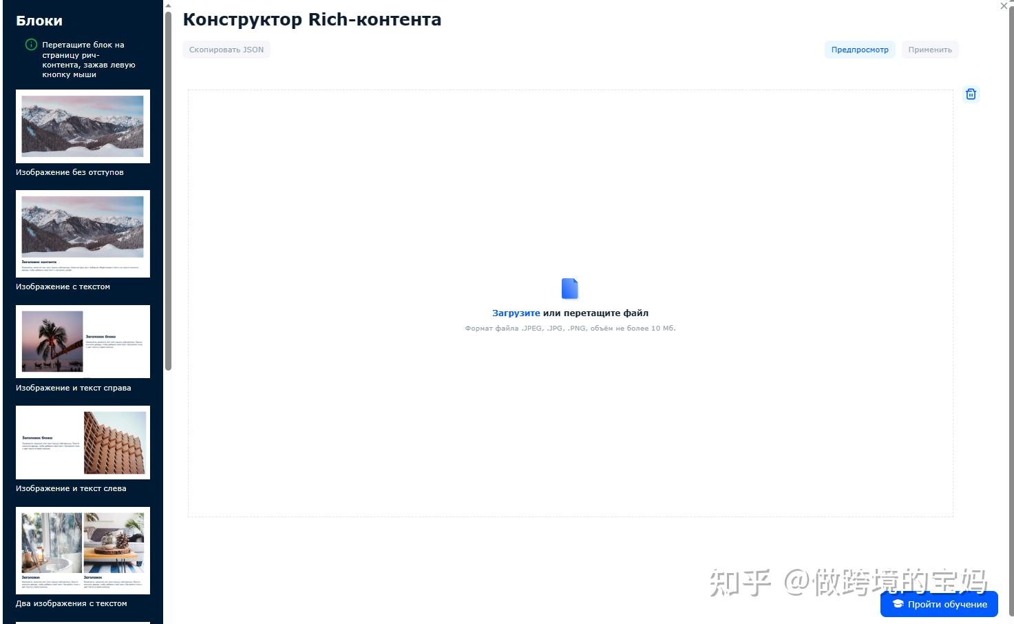 学会OZON json富内容的编辑，找到OZON平台隐藏营销秘诀（OZON json富内容是什么？OZON产品如何上传？OZON营销） - 知乎