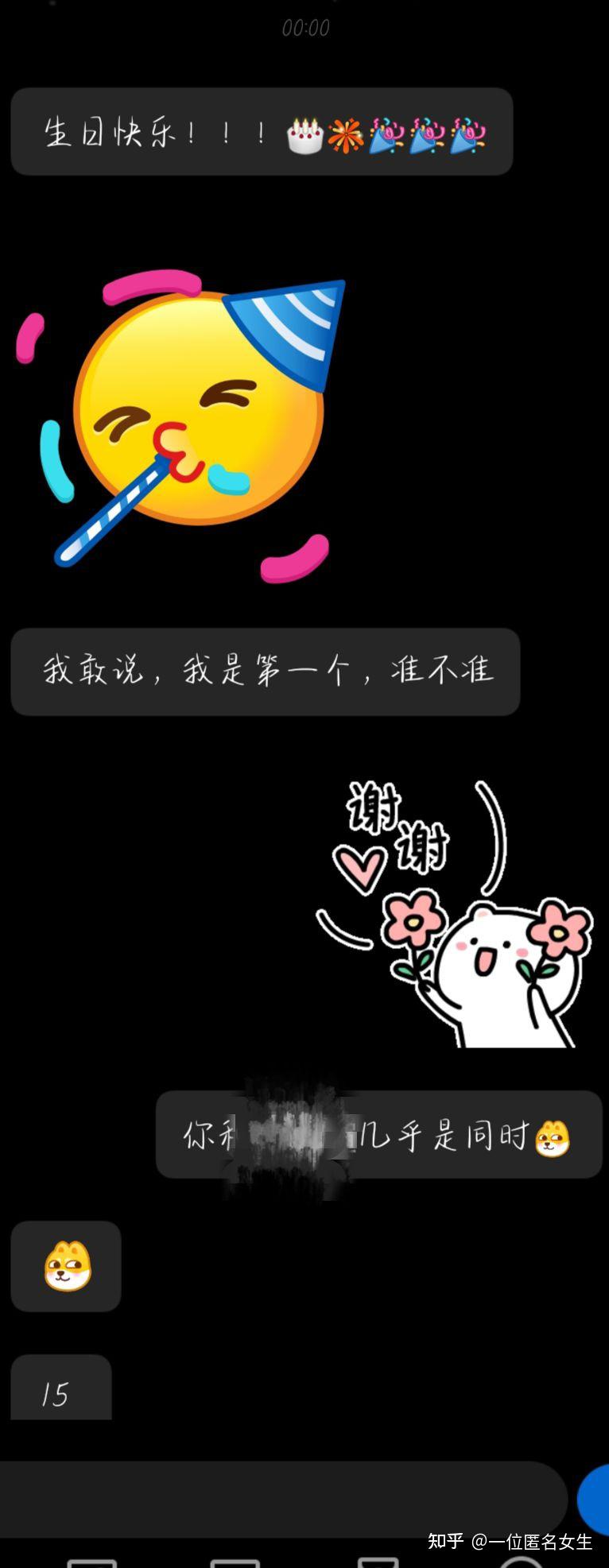 一个小盆友在15岁生日的纪念 知乎