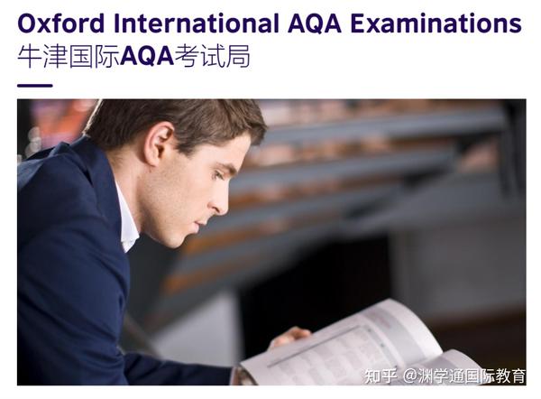 CAIE、Edexcel和AQA考试局