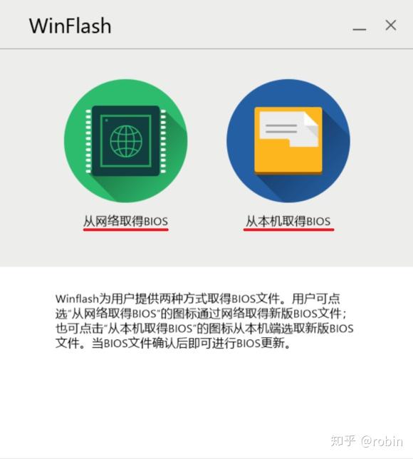 使用WinFlash刷新BIOS - 知乎