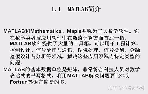 新用户指南 | Matlab入门教学视频，从基础到实战 - 知乎