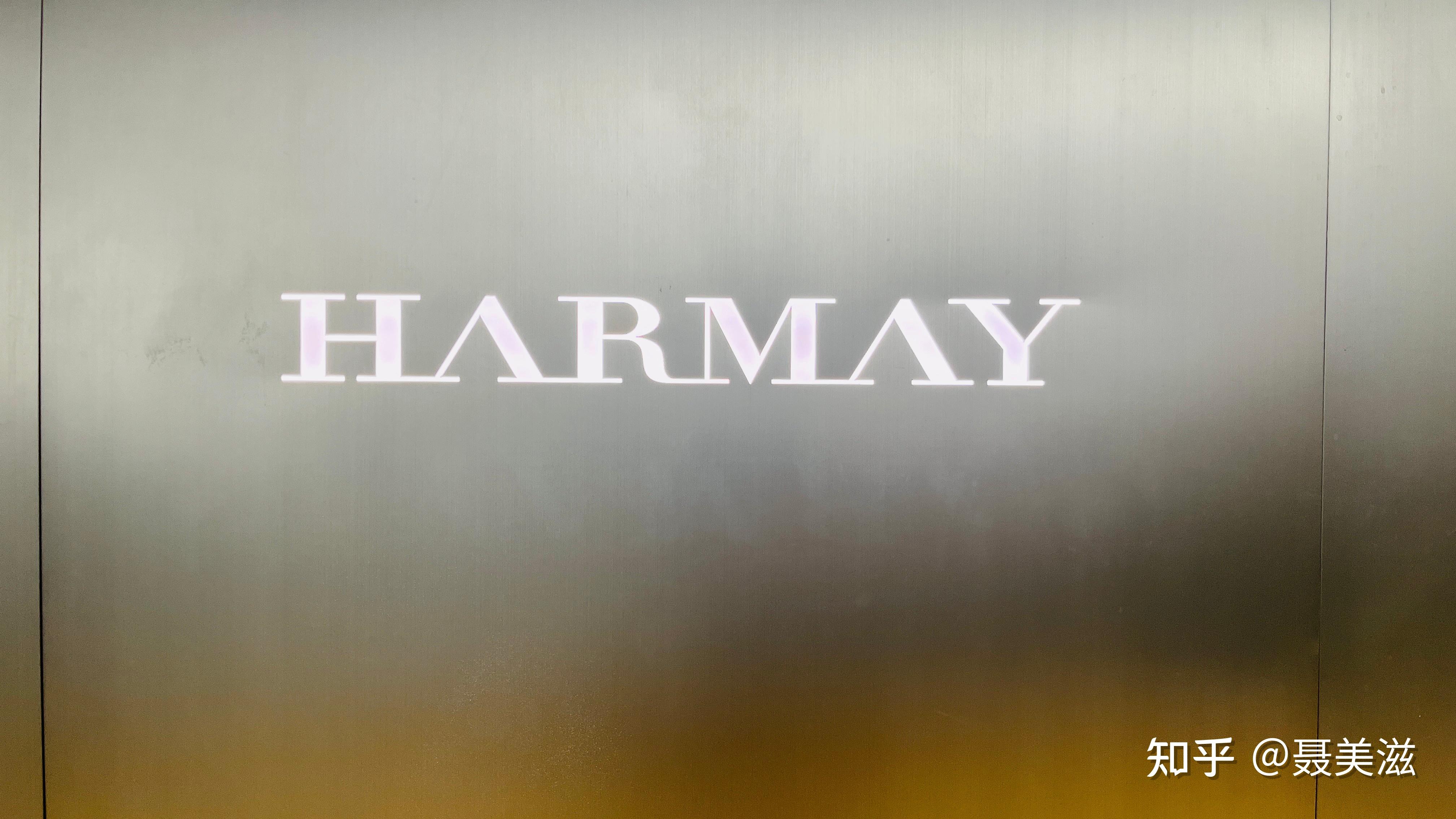 北京探店｜HARMY话梅🛒小样/正装折扣集合店[西单更新场&三里屯] - 知乎